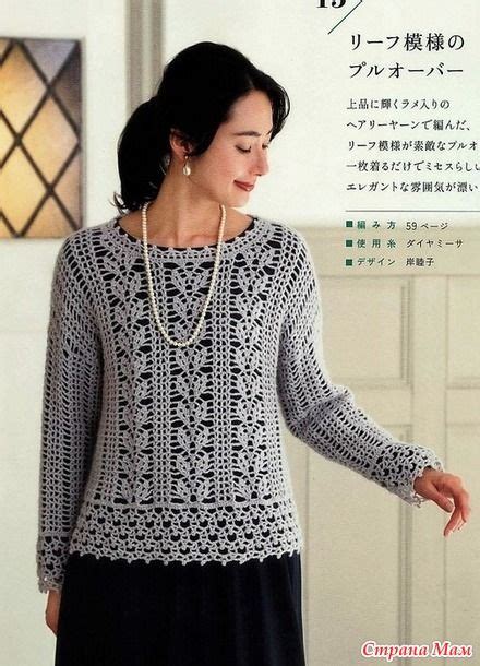 Серый джемпер с растительным узором Все в ажуре вязание крючком Страна Мам Crochet