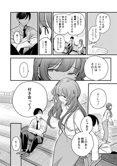 Hatsukoi Wa Nigai Seishun No Aji Page 7 Nhentai Hentai Doujinshi