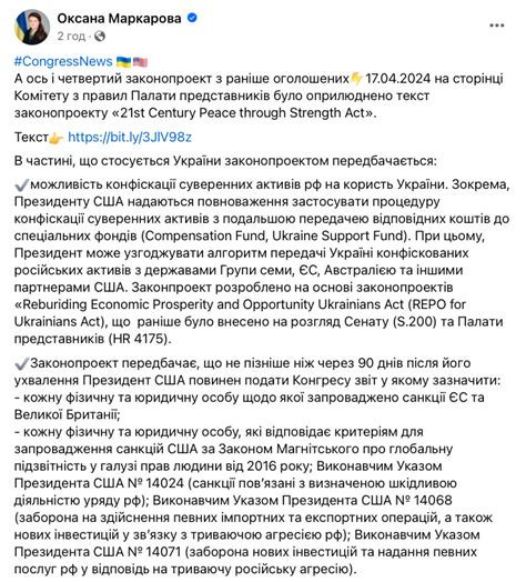 Заморожені активи Штати хочуть конфіскувати їх на користь України Цензор НЕТ