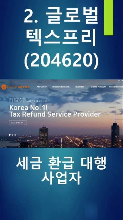 주식 무인화 관련주 한국전자금융 글로벌텍스프리 윈스 씨아이테크 푸른기술 로지시스 Youtube