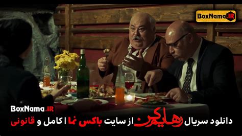 دانلود رهایم کن قسمت اول و دوم اهنگ سریال رهایم کن سریال محسن تنابنده ۱۴۰۱ نماشا