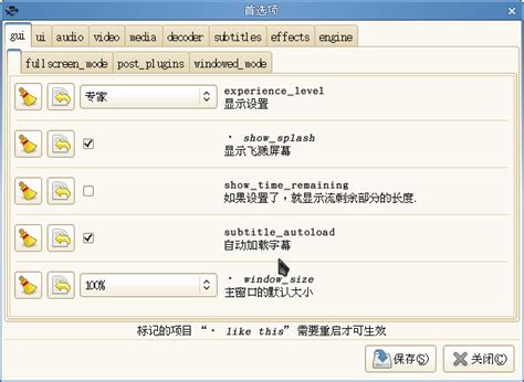 Linux 下视频字幕乱码解决方法大全 Xine、mplayer、vlc Media Player Csdn博客