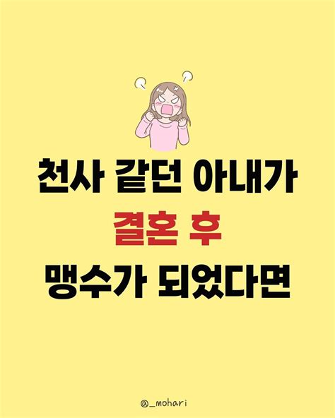 육아서 육아정보 공유 육아맘 모하리 잔소리 보다 힘든 지켜보며 기다려주기😢 Instagram
