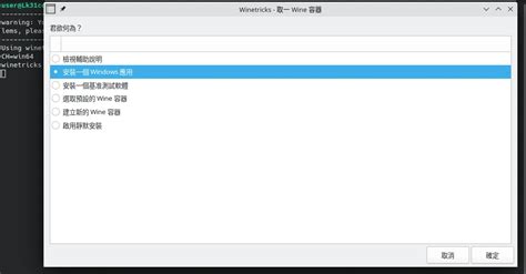Wine指令使用教學在Linux系統跑Windows exe軟體 Ivon的部落格