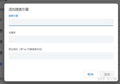 chrome浏览器使用指南 知乎