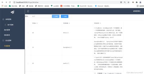 Spa项目开发之动态树数据表格分页系统树表结构前端页面交互 Csdn博客 Spa项目开发之动态树数据表格分页系统树表结构前端页面交互 Csdn博客