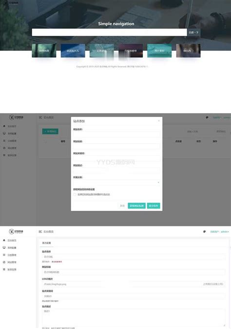 Thinkphpbootstrap简约自适应网址导航网站源码 Yyds源码网 Thinkphpbootstrap简约自适应网址导航网站源码 Yyds源码网
