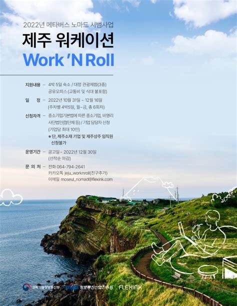 노트북만 가지고 오세요제주 디지털노마드 최적 근무환경 제공 파이낸셜뉴스