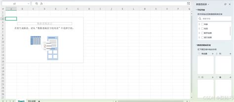 Excel 数据透视表的创建、快速更新、格式修改数据透视表怎么修改 Csdn博客