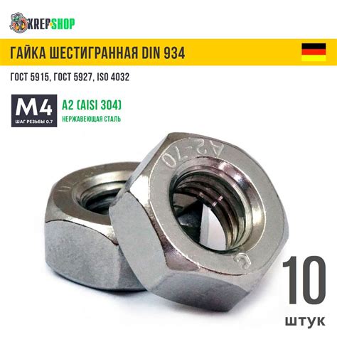 Гайка М4 нерж. А2 DIN 934 (ГОСТ 5915), 10 штук - купить с доставкой по ...
