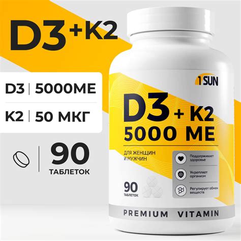 Витамин D3 K2 5000МЕ ONE SUN 90 таблеток, vitamin Д3 5000 ME и K2 50 ...