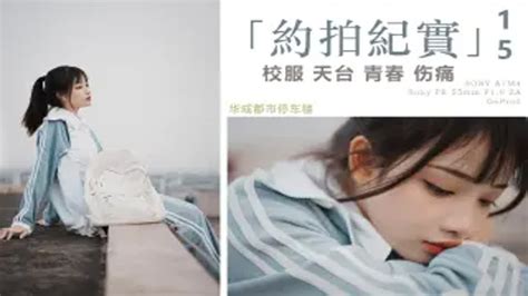放课后穿校服到天台拍一拍青春伤痛文学女主角【约拍纪实】vlog15 我的拍照日常 第一人称拍摄花絮记录 索尼a7m4 5518za