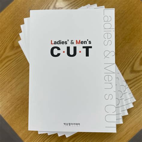 여성 남성 커트 신교재 출시 예정 박승철아케데미에서 Psc Academy 박승철 아카데미