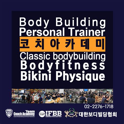 34~주말교육코치아카데미퍼스널트레이너자격과정