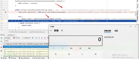 springboot框架spel表达式注入漏洞复现与原理分析 表达式注入攻击payload csdn博客