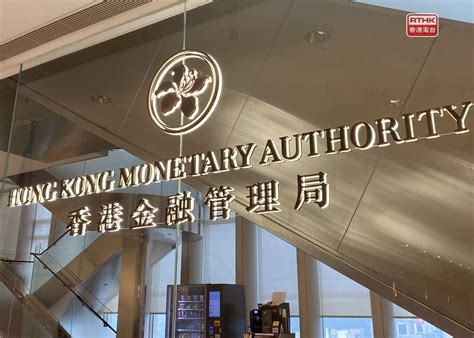 Hong Kong Monetary Authority Logo