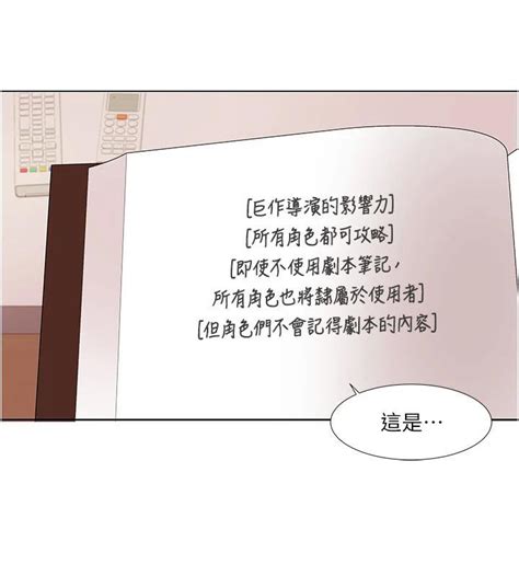 最終話 性福美滿的家庭 《我的性福劇本》無刪減版免費在線閱讀 漫畫大濕 免費无删减漫畫