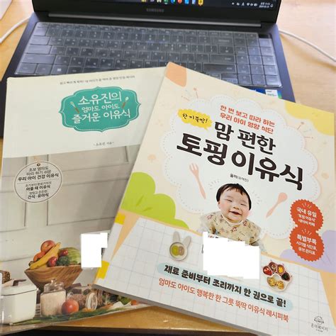 니은이 육아일기 24년 4월 1월 이유식 시작 준비