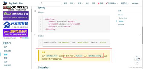 使用mybatis plus遇到的坑 mapperscan使用失效 mybatisplus mapperscan启动报错 csdn博客