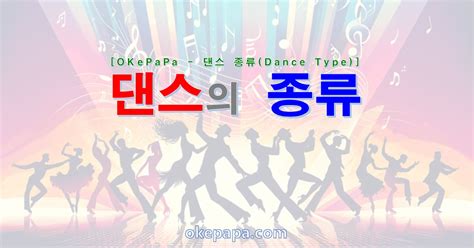 벨리댄스 Belly Dance 오케파파 Okepapa 의 세상