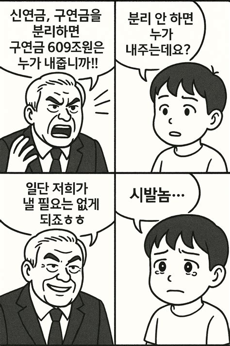 싱글벙글 국민연금 유머움짤이슈 에펨코리아