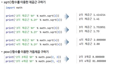 Python 기초 산술 연산자