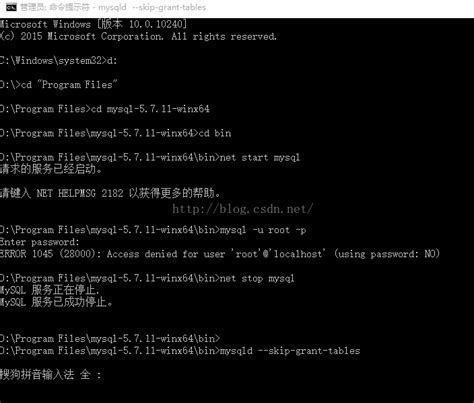 Windows下修改mysql5711初始密码的图文教程mysql服务器之家