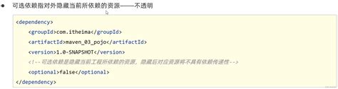 理解并管理java项目中的依赖问题:传递、冲突、可选与排除 Csdn博客 理解并管理java项目中的依赖问题:传递、冲突、可选与排除 Csdn博客