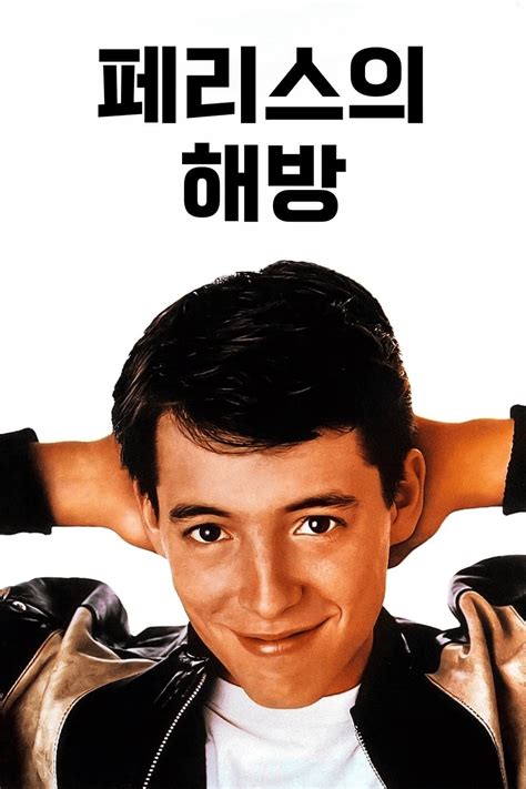 페리스의 해방 The Dubbing Database Fandom