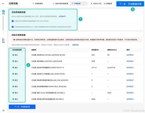干货！oracle到达梦的迁移经验分享 oracle迁移到达梦数据库 csdn博客