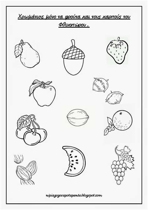 Pin On Διατροφή δίαιτα