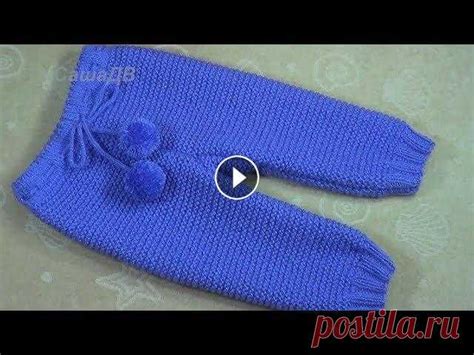 Детские штанишки спицами 3 6 мес Вяжем с Оксаной Валерьевной Вяжем с Вязание для детей до