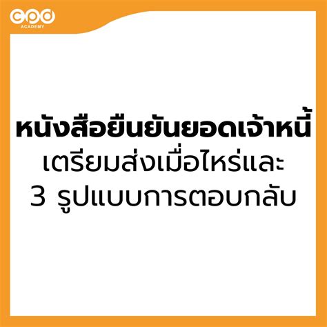 หนังสือยืนยันยอดเจ้ Cpd Academy อบรม Cpd ง่ายๆ ได้ที่บ้าน Facebook