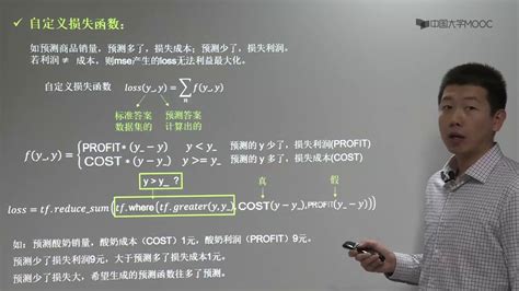 4 1 1 损失函数 YouTube