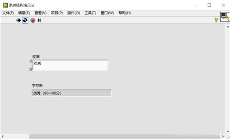 Labview编程基础:条件结构编程 Csdn博客 Labview编程基础:条件结构编程 Csdn博客