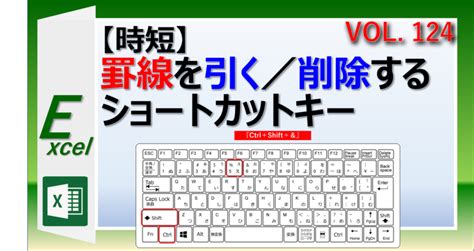 色・罫線 Excelの森