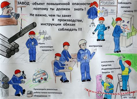 Охрана труда картинки 66 фото