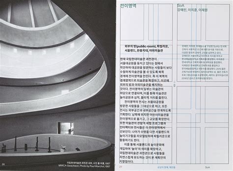 국립현대미술관 문화재단