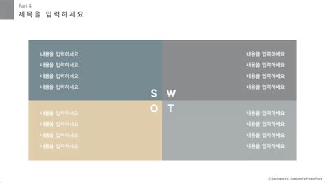 [무료 Ppt 템플릿] 빈티지 스타일 깔끔한 Ppt 피피티 템플릿 새별의 파워포인트 네이버 블로그