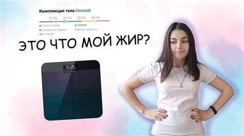 Умные весы Amazfit Smart Scale - YouTube
