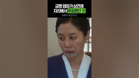 엄마가 상견례 자리에서 후회했던 것 Youtube