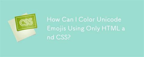 如何僅使用 Html 和 Css 為 Unicode 表情符號著色? Css教學 Php中文網 如何僅使用 Html 和 Css 為 Unicode 表情符號著色? Css教學 Php中文網