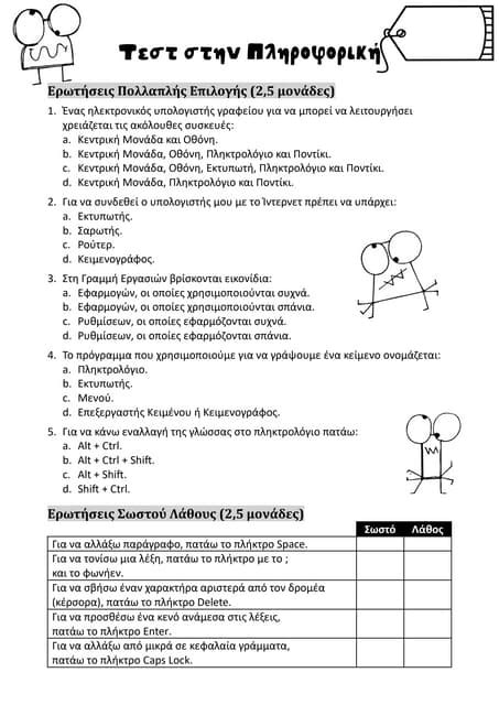 Φύλλο Εργασίας Ο εαυτός μου Pdf