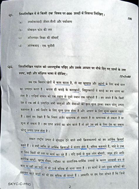 Indian Language Hindi Upsc Mains Civil Services Ias Exam 2023