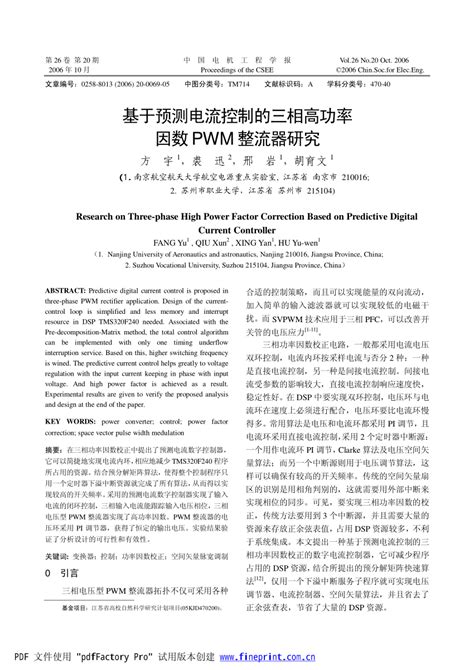 pdf research on three phase high power factor correction based on