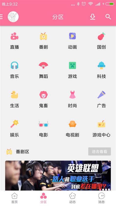 GitHub miserydx FakeBiliBili 仿B站Android端项目