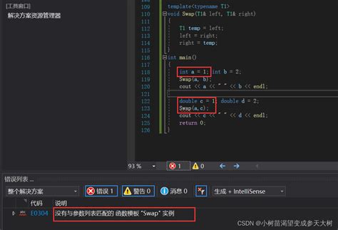 【c 】 模板初阶（函数和类模板） csdn博客