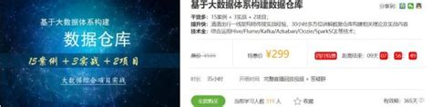 基于大数据体系构建数据仓库视频培训教程下载 G VIPC 资源网