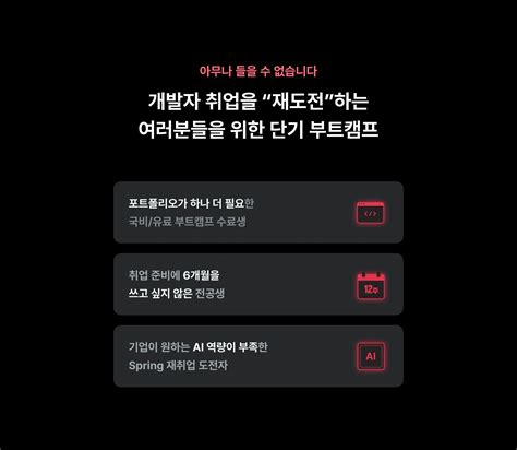 내일배움캠프