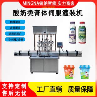 全自动酸奶灌装生产线 伺服封罐机4头全自动灌装机膏液体罐装机械 阿里巴巴